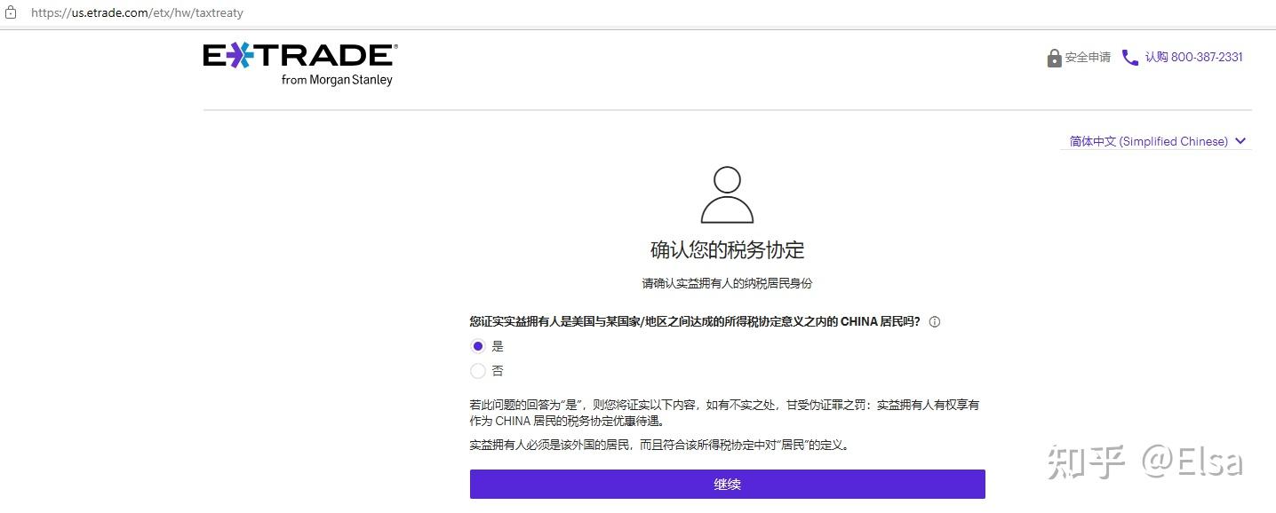 W8-BEN Certification认证 - 知乎