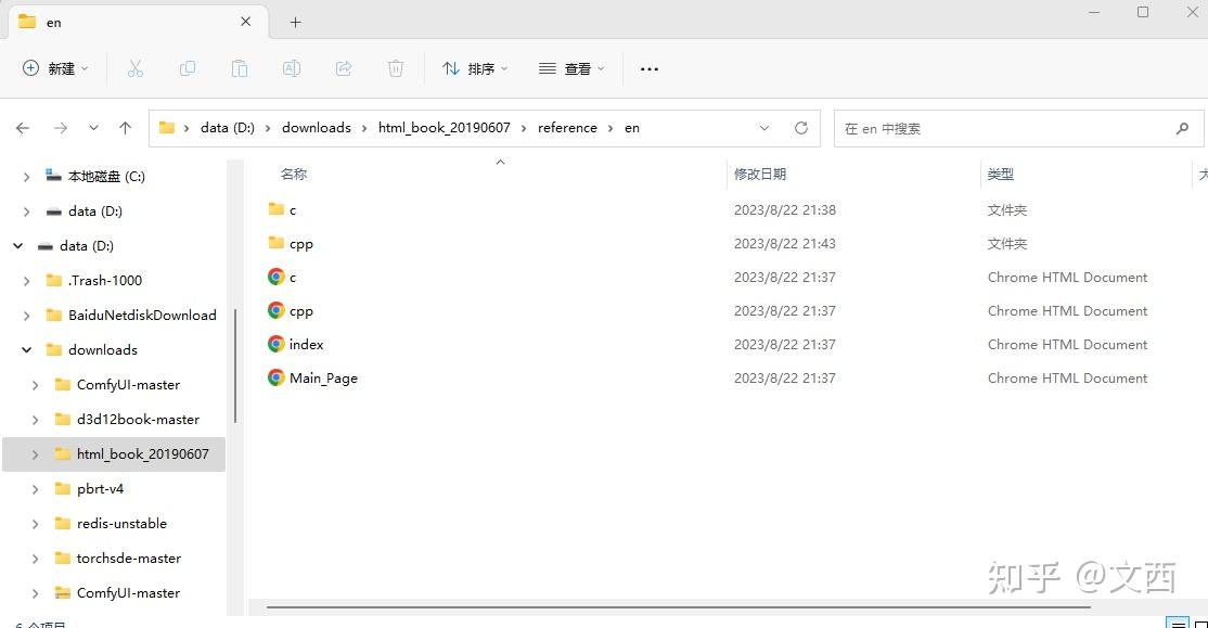 cppreference离线文档下载 - 知乎
