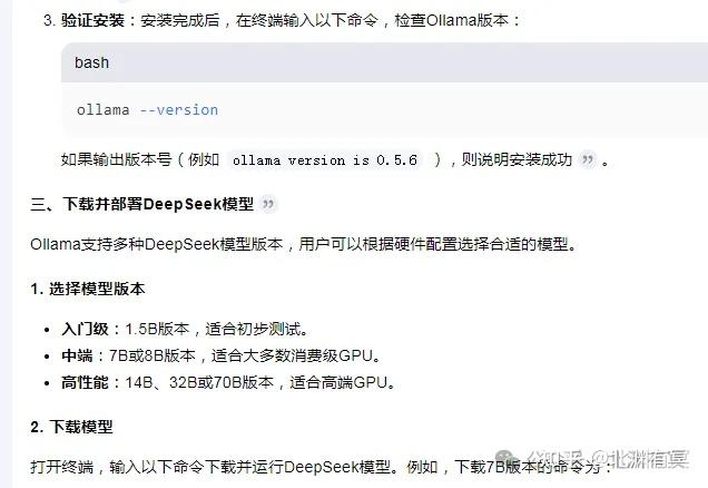 【三种方式】DeepSeek安装与使用全指南：官方版、本地部署、API，总有一款适合你 - 知乎