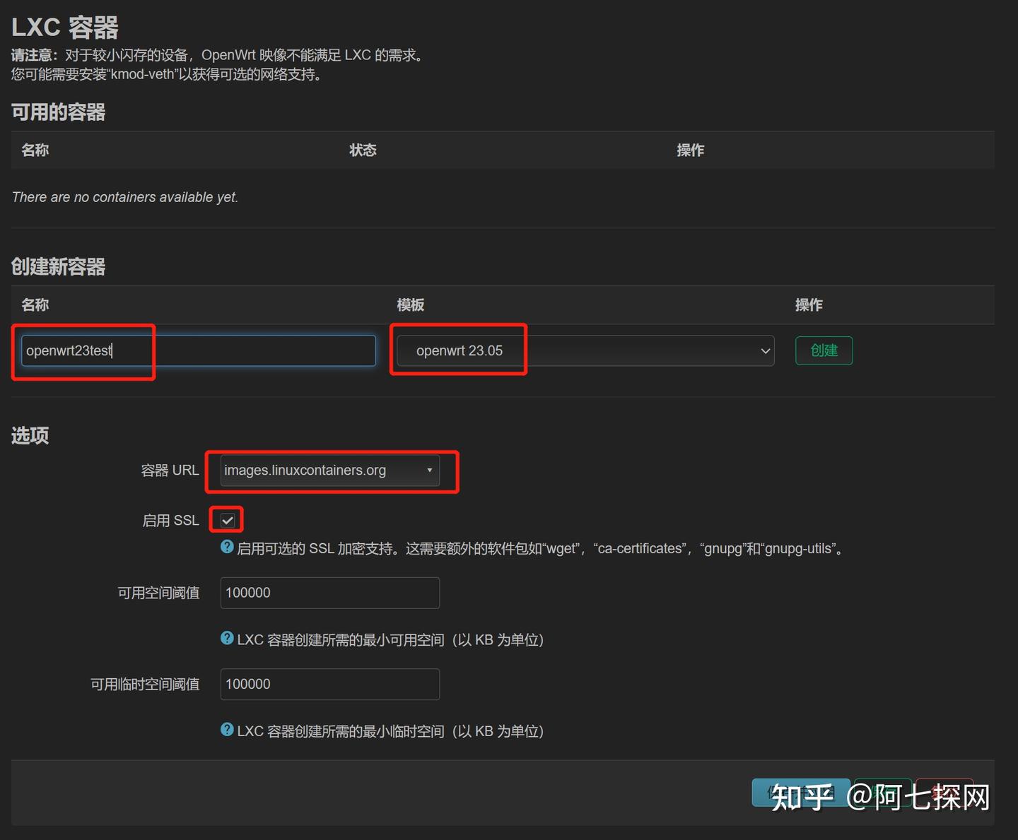 4.OpenWrt上跑LXC容器，另类All in one之路 - 知乎