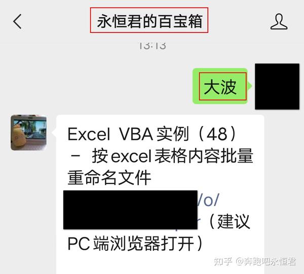 Excel Vba实例（48） 按excel表格内容批量重命名文件 知乎