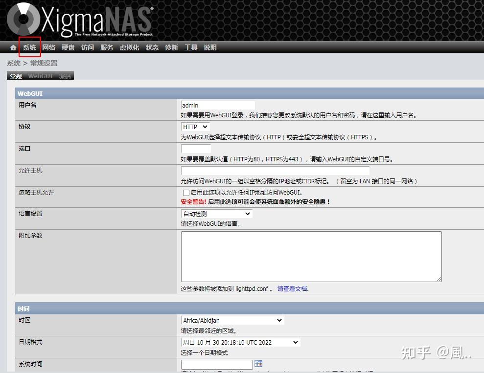 XigmaNAS12.3.0.4安装和Transmission配置超详细图文教程 - 知乎