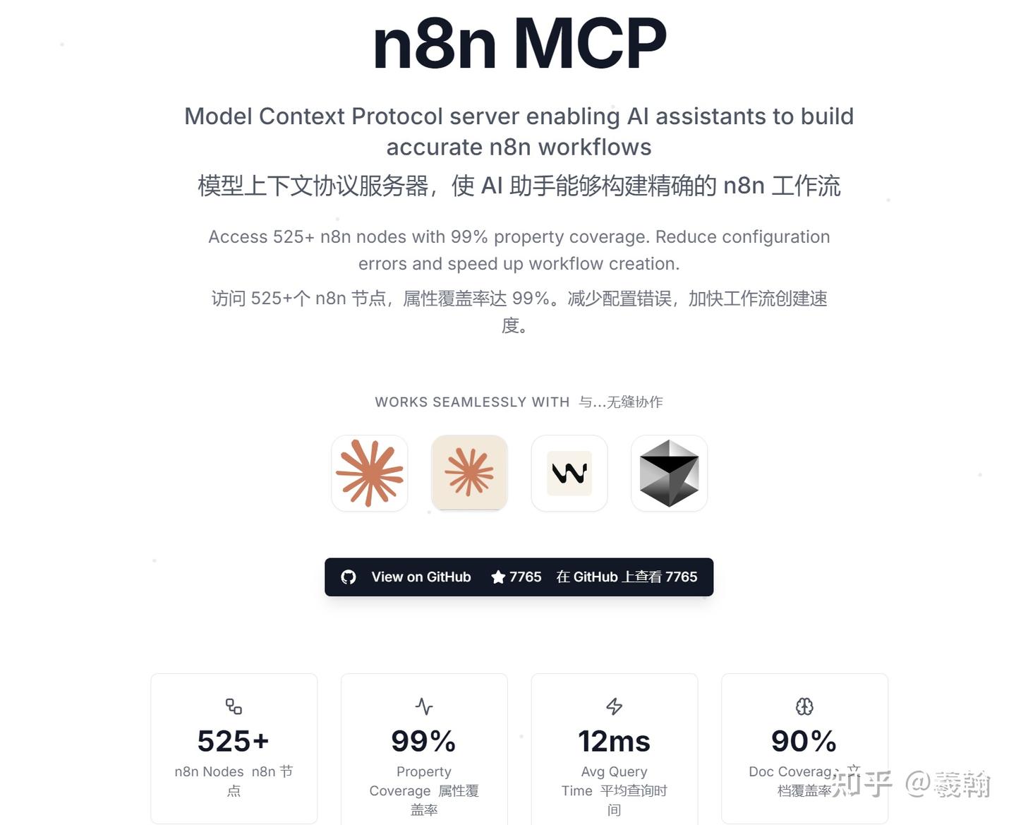 n8n 效率翻倍！Cherry Studio 集成 n8n-mcp 全流程实操 - 知乎