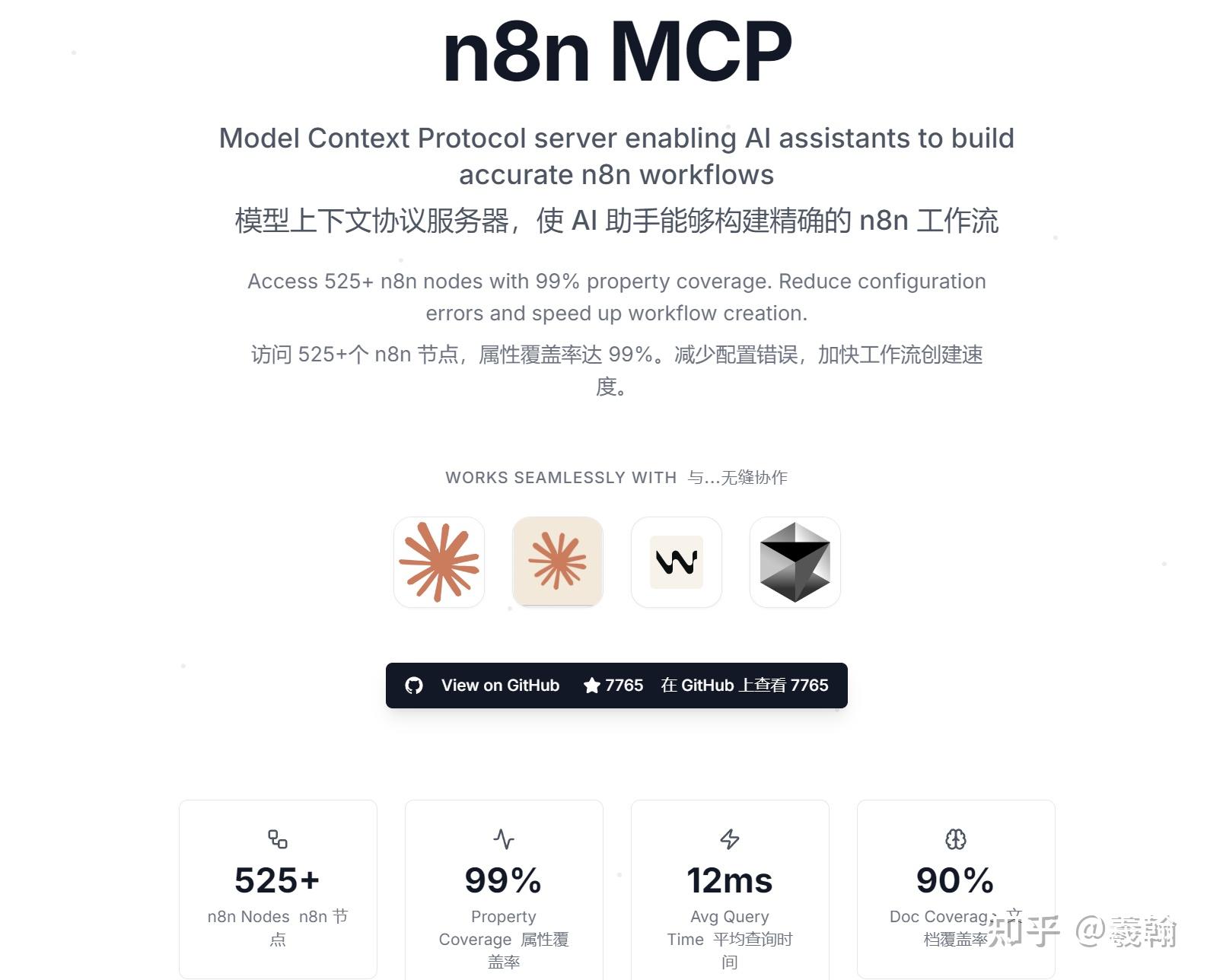 n8n 效率翻倍！Cherry Studio 集成 n8n-mcp 全流程实操 - 知乎