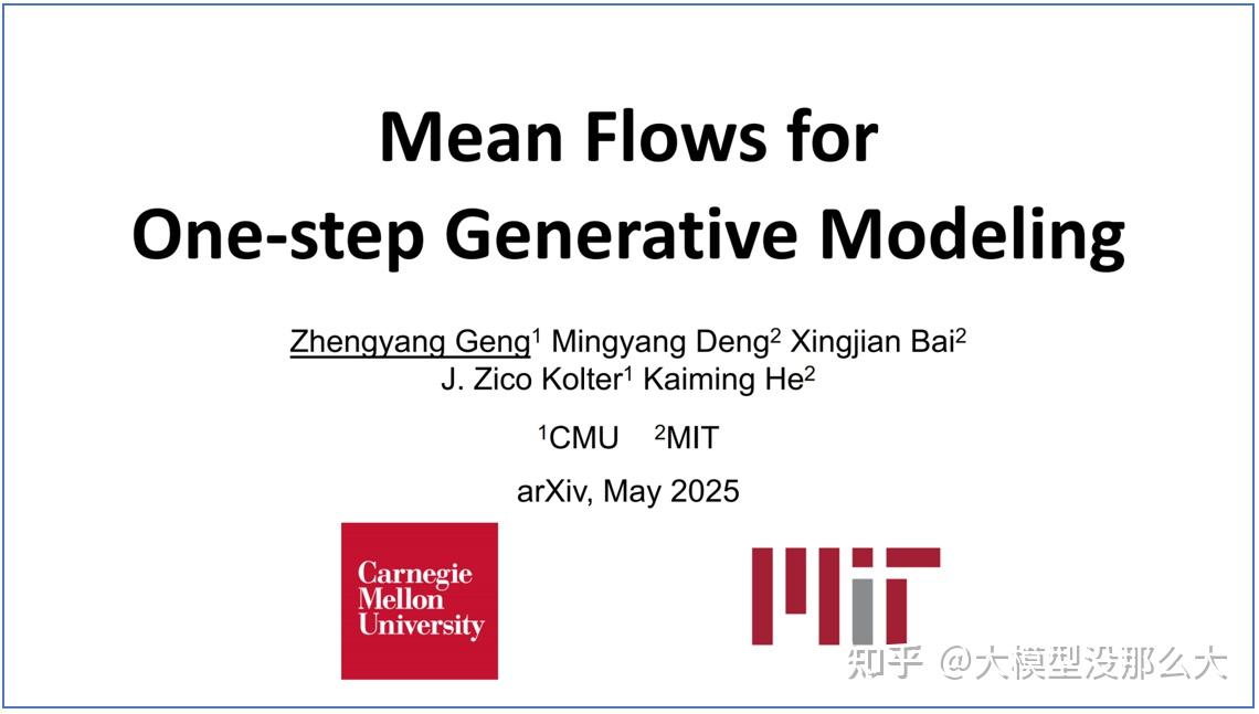 何恺明CVPR 2025报告深度解读：生成模型如何迈向端到端？附社区精选相关论文合辑 - 知乎