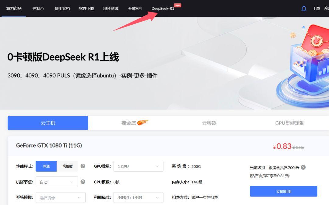 DeepSeek-R1满血版（671B），智星云API部署教程 - 知乎