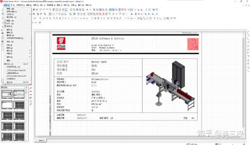【EPLAN】认识EPLAN电气软件的用户界面结构 - 知乎