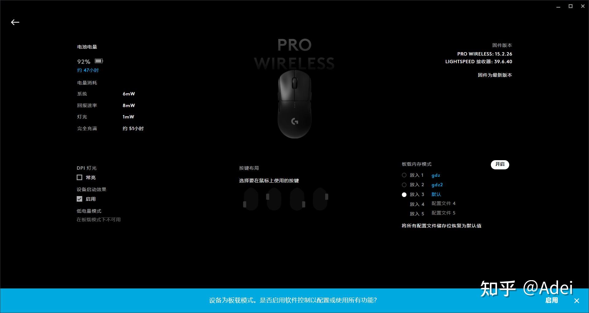 罗技退出GHUB就恢复默认设置 - 知乎