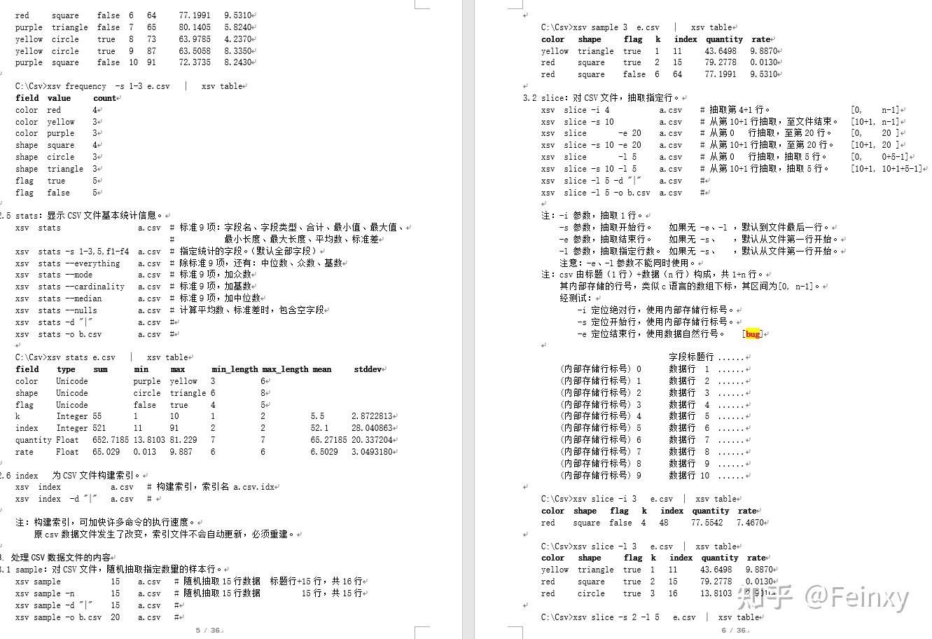 XSV：CSV文件分析处理利器 - 知乎