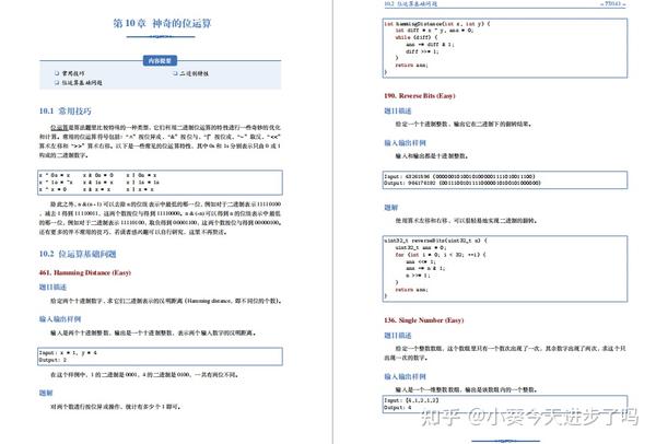 夜深逛github发现一位大佬的leetcode算法刷题笔记 知乎
