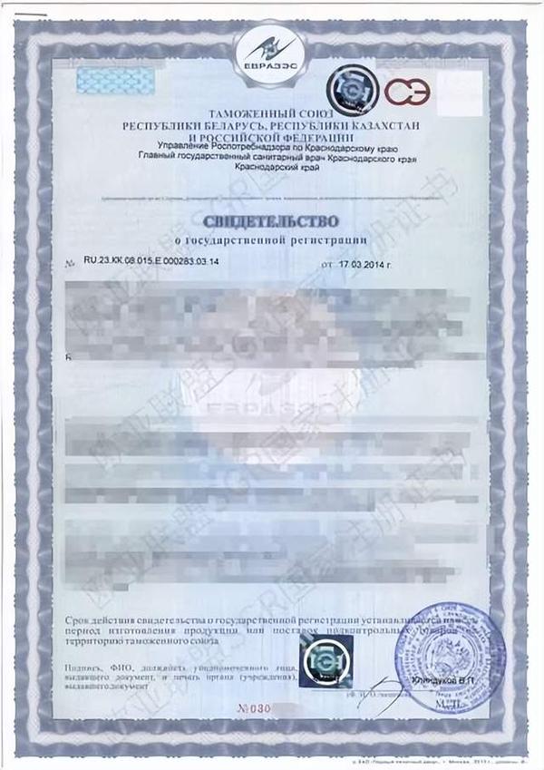 出口俄罗斯等海关联盟国家必需的合规认证：SGR证书/EAC证书 - 知乎