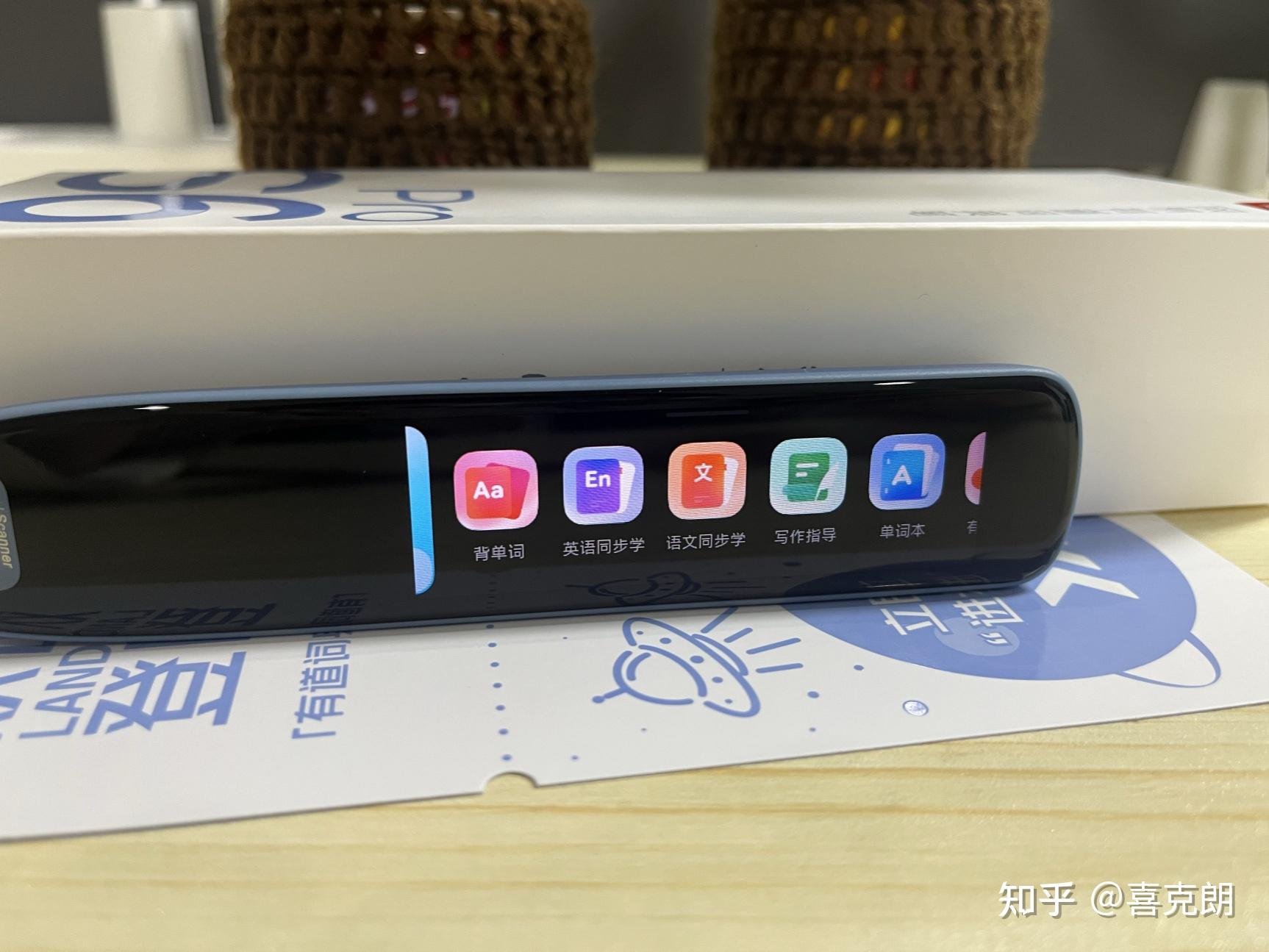 【词典笔怎么选】网易有道S6Pro&X7Pro测评分析，想买词典笔的看这篇！！