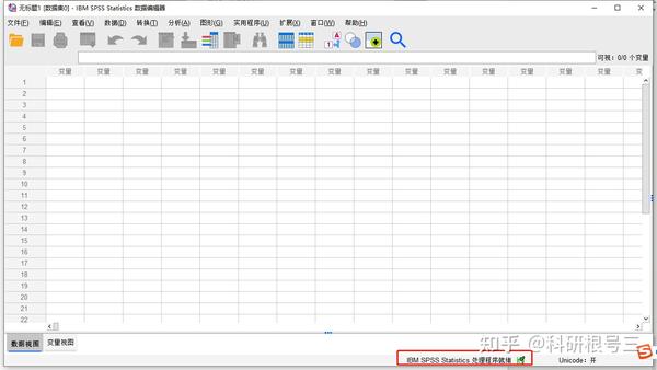 SPSS 27 安装激活，授权日期到期时间2037年 - 知乎