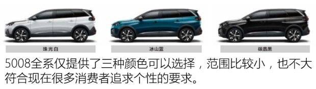 重点推荐精英版 东风标致5008购车手册 - 知乎