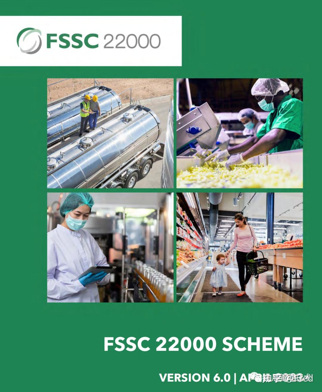 FSSC22000又又又改版了，6.0版本，这次改版主要有哪些变化？ - 知乎