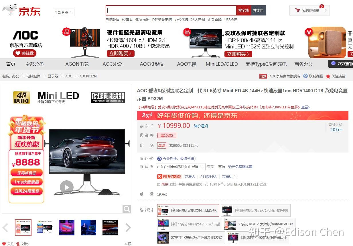 AOCx保时捷设计联名—— PD32M 体验报告 - 知乎