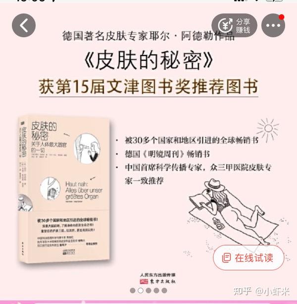 皮肤的秘密 关于认同最大器官的一切 知乎