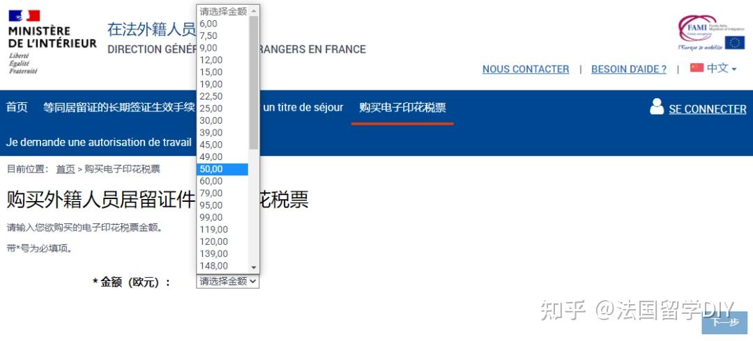 第一年来法国的同学们，OFII办理看这里！ - 知乎