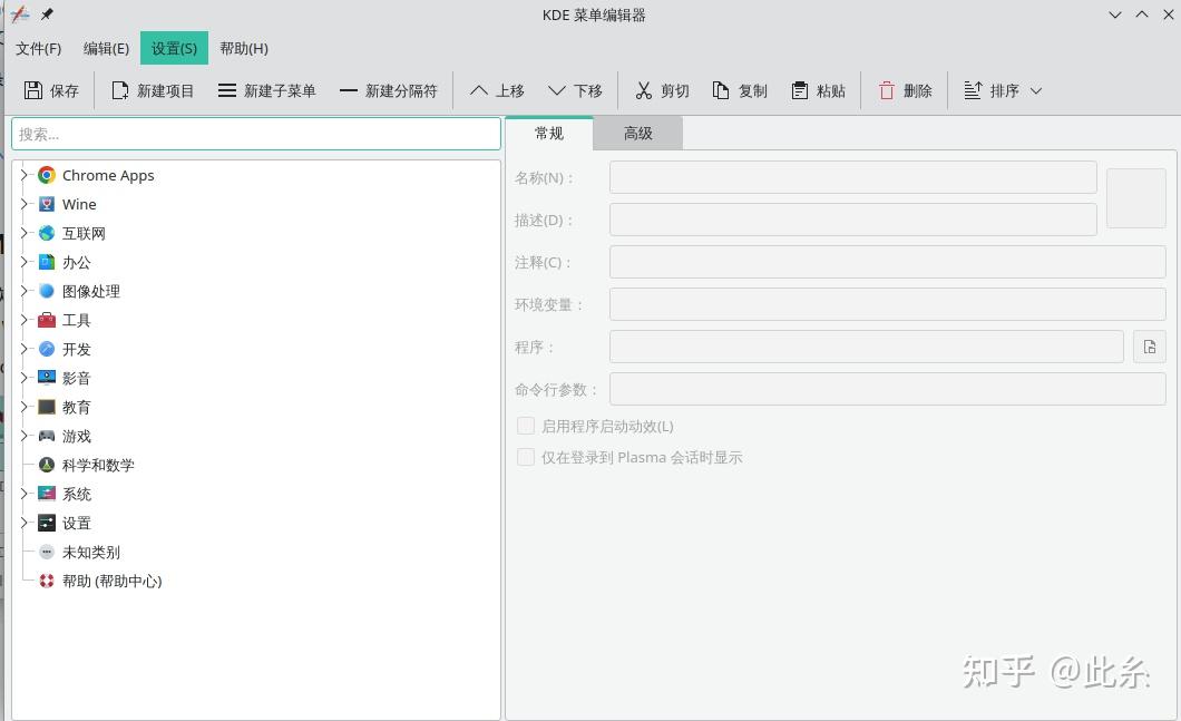 2023最新最全安装Manjaro后的环境配置，完美安装原生windows版本的微信 qq 网易云音乐！ - 知乎