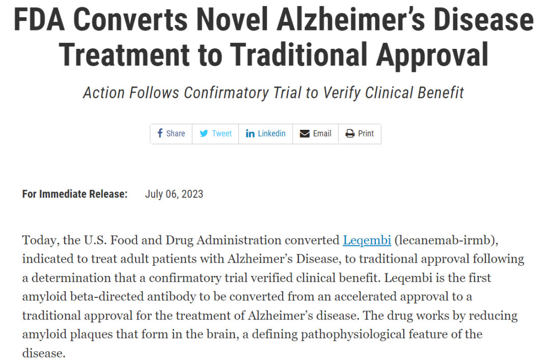 首款Aβ单抗获FDA完全批准！AD新药Lecanemab III期验证性试验取得阳性顶线结果！ - 知乎