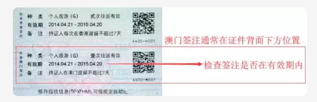 小界指南｜两分钟教会你，如何办理“港澳通行证”及签注 - 知乎