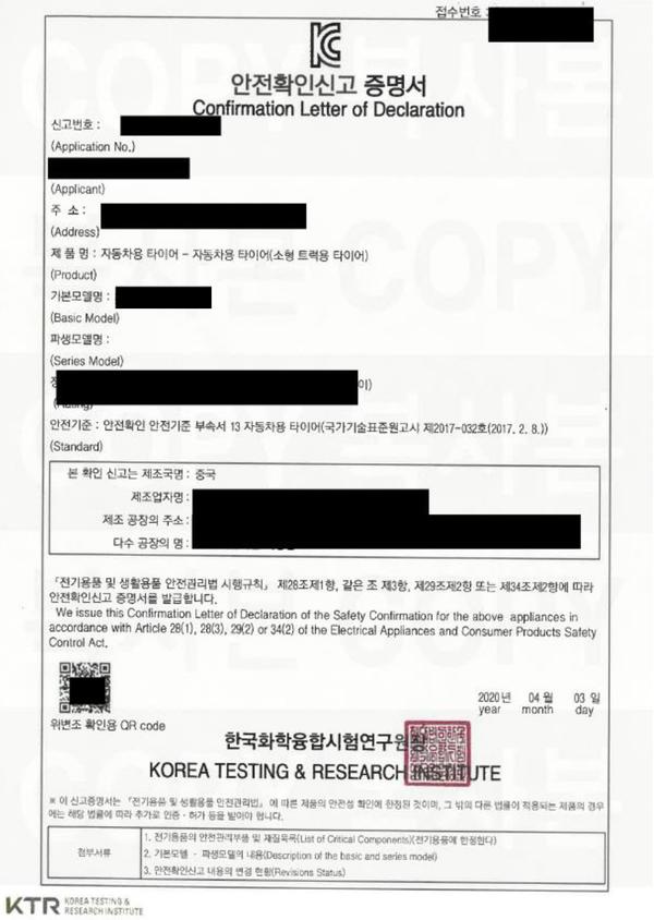 韩国汽配KC认证(KC Mark) - 知乎