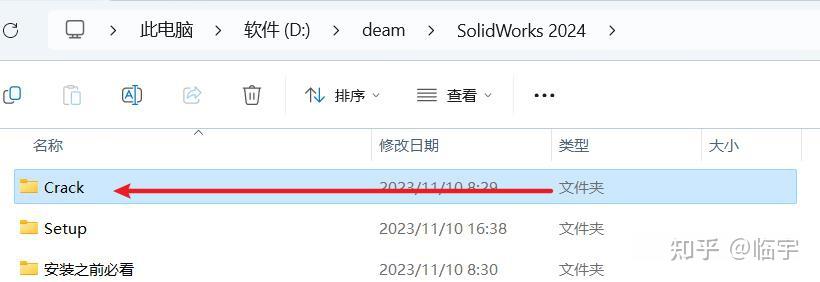 SolidWorks 2024 (SW2024)安装包下载及安装教程 - 知乎