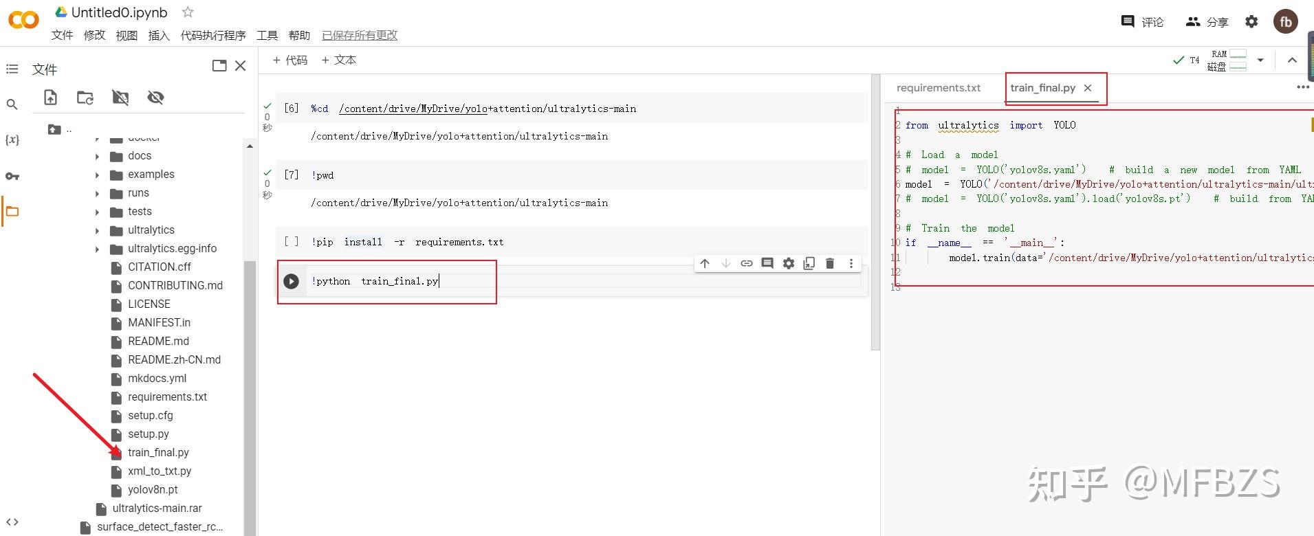 深度学习服务器选择：Google Colab or AutoDL？（附教学视频） - 知乎