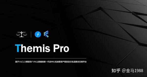 FVM链的Themis Pro(0x,f4) 5日IDO超百万美元，领Filecoin重回高点 - 知乎
