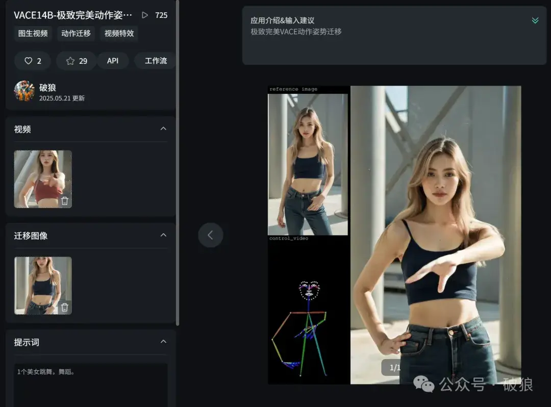 字节MAGREF：ID一致性视频生成，更胜Phantom多主题参考！更快lightx2v仅4步加速 - 知乎