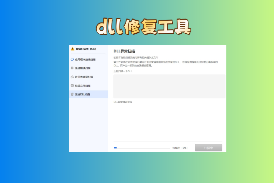 Win11系统出现msvcr100.dll丢失的解决方法，怎么才能靠谱修复msvcr100.dll - 知乎