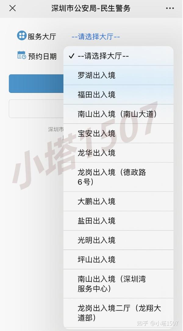 首次办理港澳通行证攻略（深圳） - 知乎