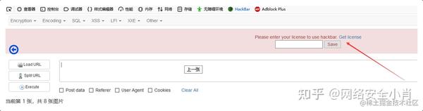 HackBar 新手使用教程 - 知乎