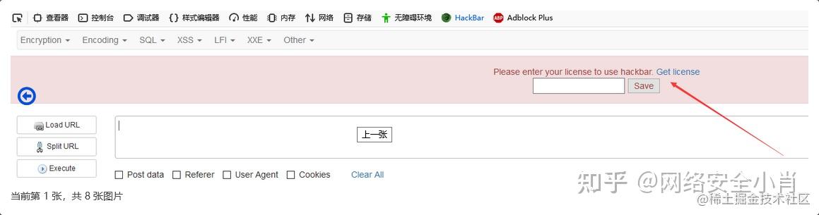 HackBar 新手使用教程 - 知乎