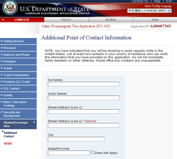 DS-160在线填写培训 - 知乎
