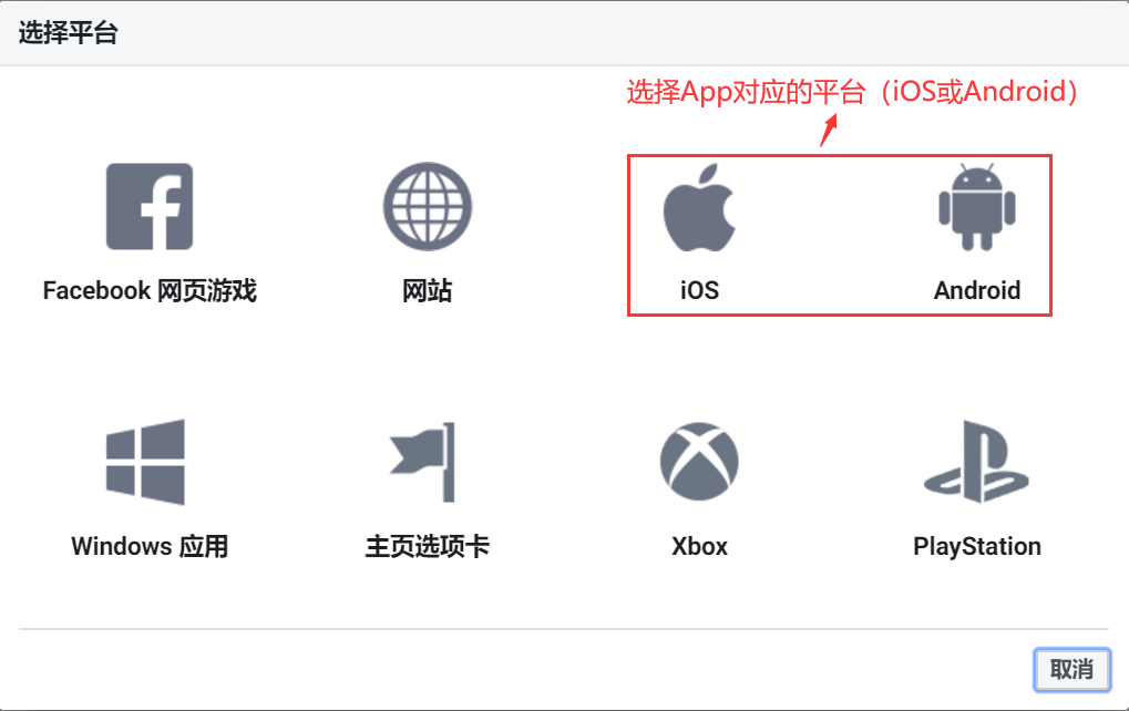 新手篇|Facebook SDK接入后如何设置与测试？ - 知乎