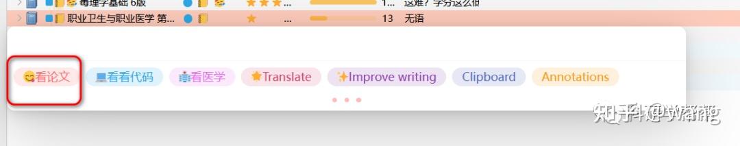 第42期 原来这么多人不知道怎么用好看的emoji装点zotero - 知乎
