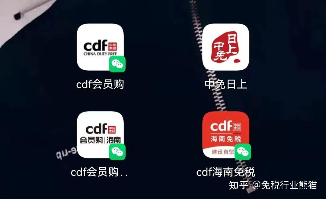 cdf会员购、日上、海南三个平台有啥区别，哪个更香？ - 知乎