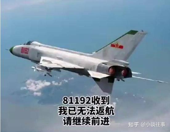 呼叫81192，收到请返航，还有多少人记得22年前的今天？ - 知乎