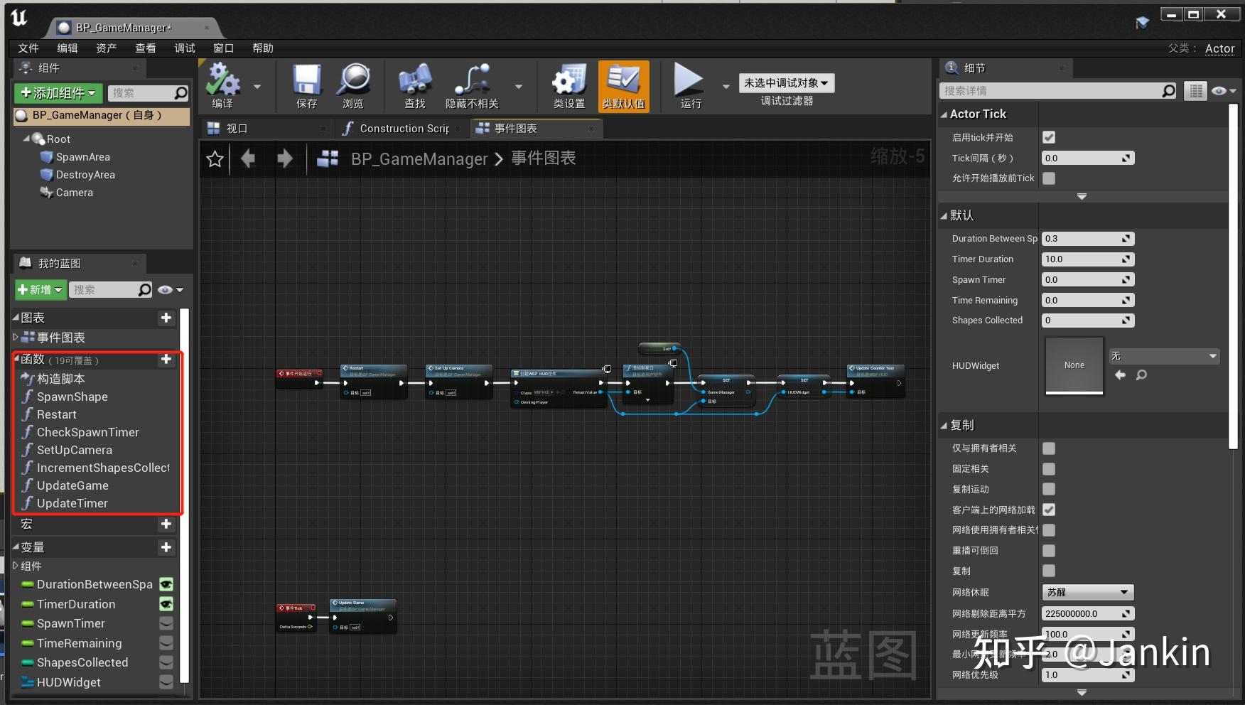 Unreal Engine 4 Tutorial 04 界面UI - 知乎