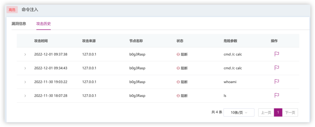 RASP技术进阶系列（三）：重大漏洞自动化热修复 - 知乎