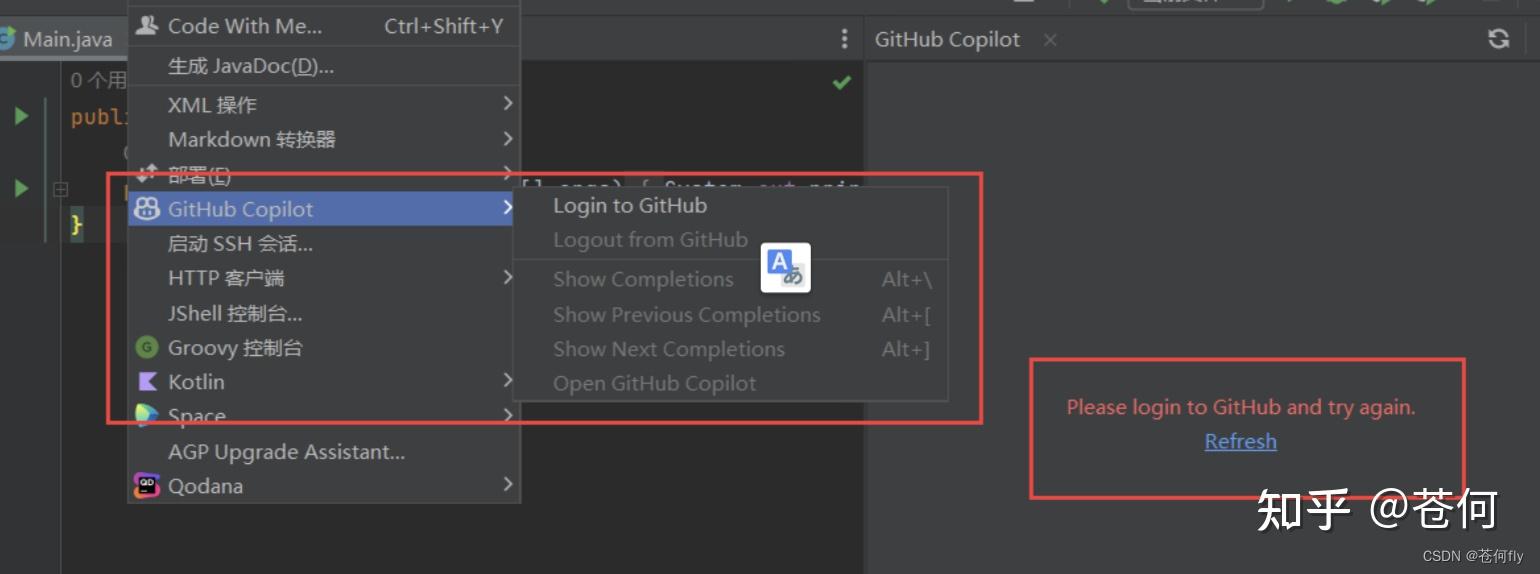 idea安装github copilot登录后状态无变化解决方案 - 知乎