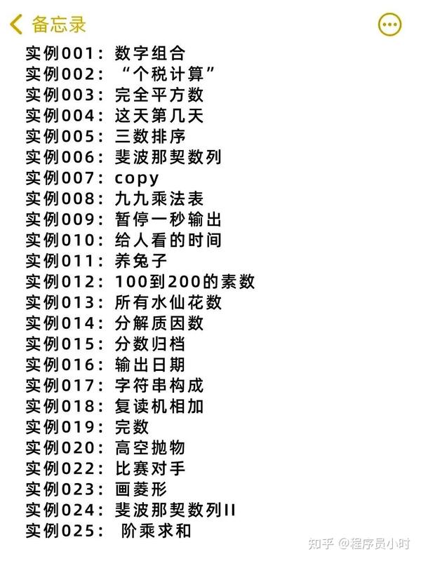 值得编程小白苦练的100道python经典练手题（附讲解） 知乎