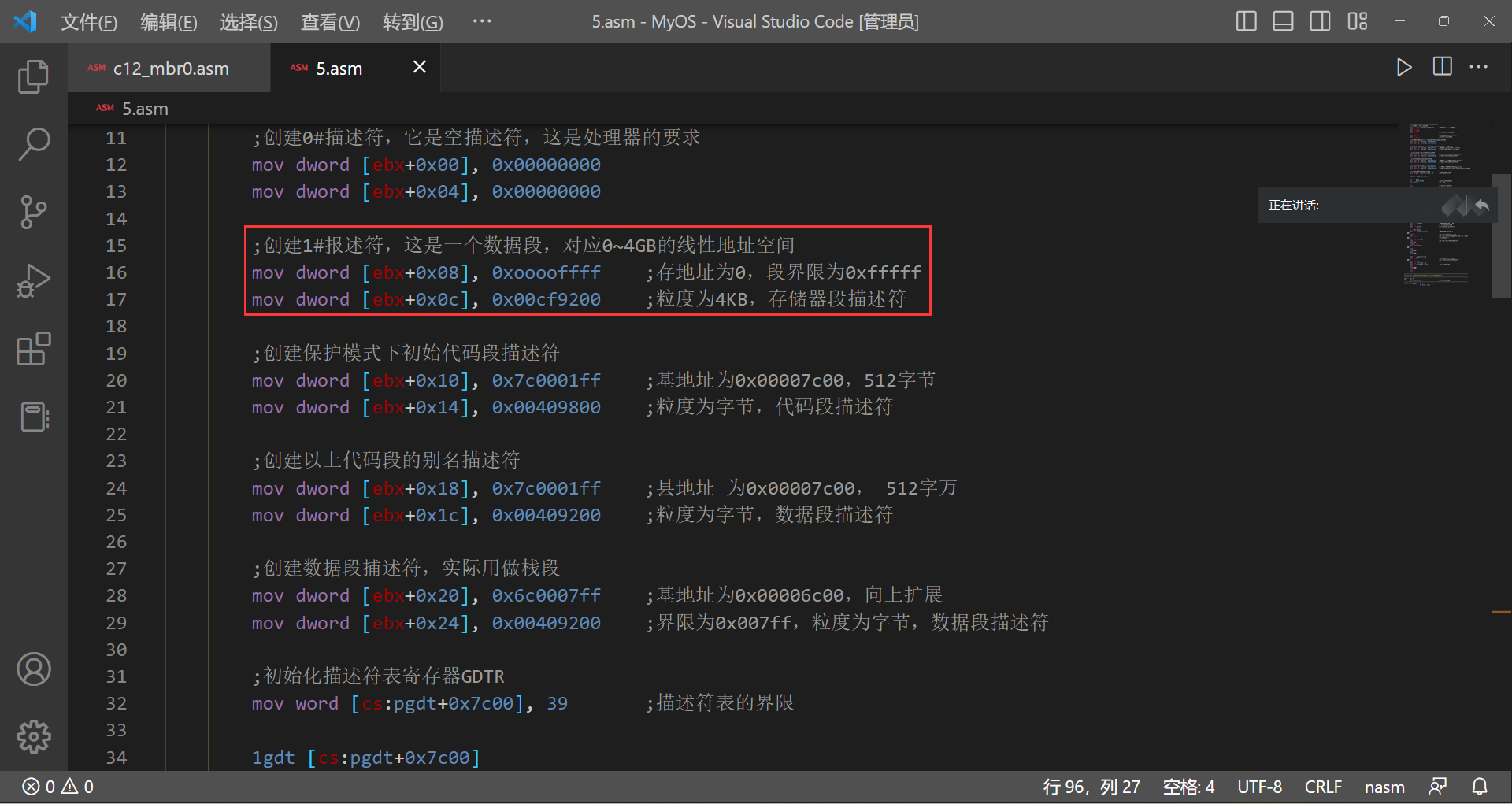 《x86汇编语言》学习12 存储器的保护 知乎