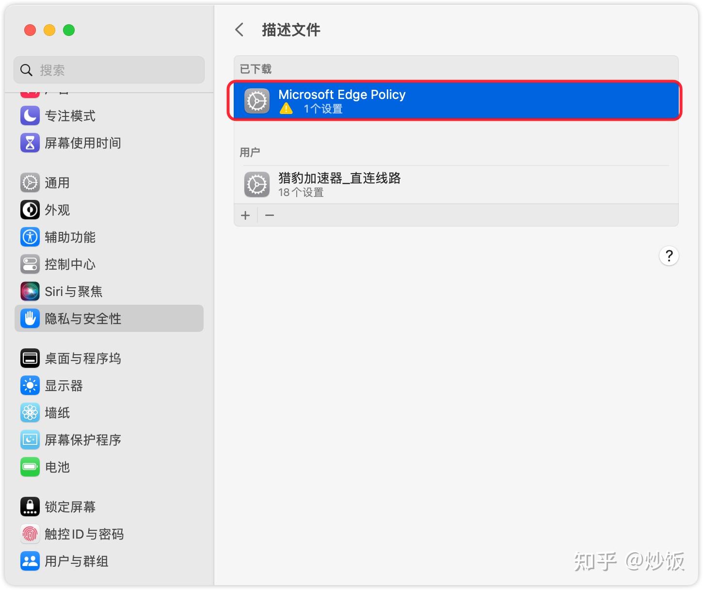 如何关闭Microsoft Edge右上角的发现图标(Mac&Win双教程) - 知乎