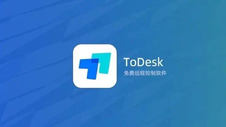 Todesk软件远程操控安全吗?该怎么操作todesk？ - 知乎