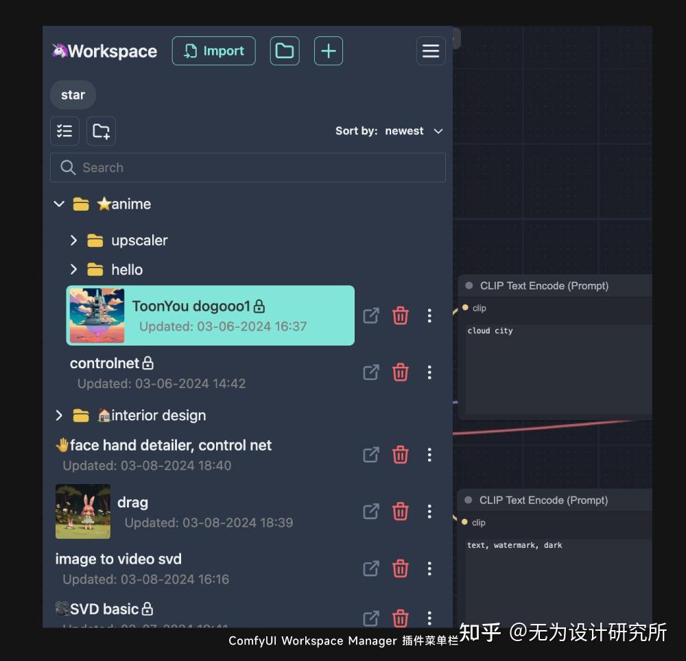 ComfyUI 新版操作界面详解！取消悬浮面板，自带工作流管理功能！ - 知乎