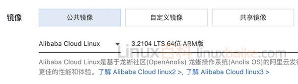 阿里云ARM服务器镜像选Alibaba Cloud Linux系统 - 知乎