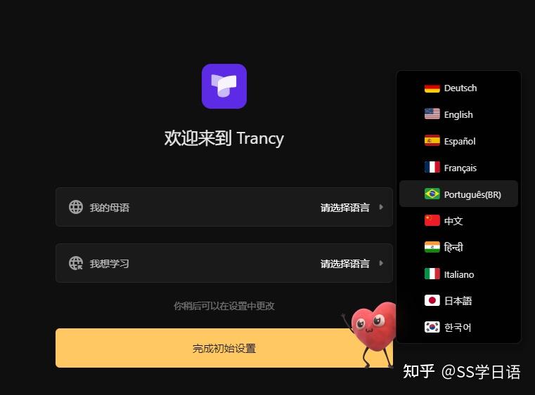 【Trancy】我不允许还有人不知道沉浸式语言学习界的杠把子 - 知乎