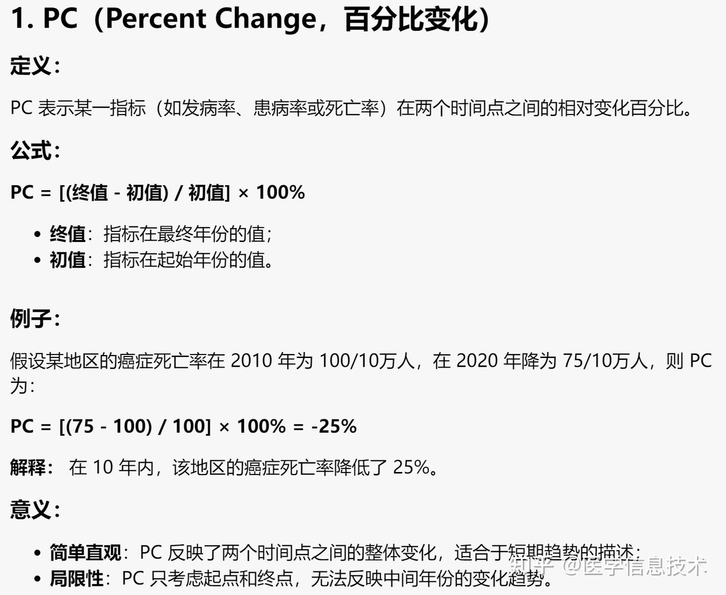 在你开始分析GBD数据库之前必须要了解的基础概念。（GBD系列第二集） - 知乎